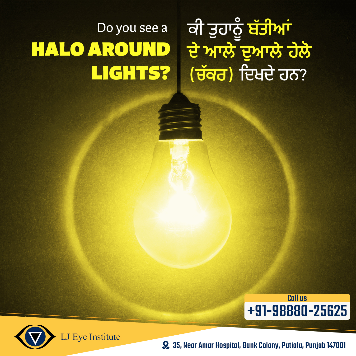 Halos Around Lights: A Warning Sign Your Eyes Shouldn’t Ignore - LJ Eye ...